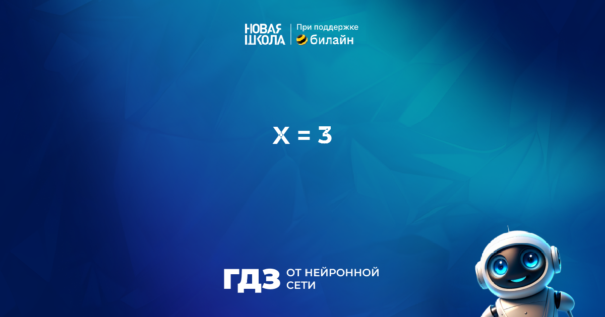 Вопрос 3222400: