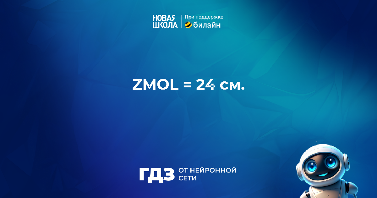 Вопрос 3003739: Прямые KM и KL - касательные к окружности с центром в